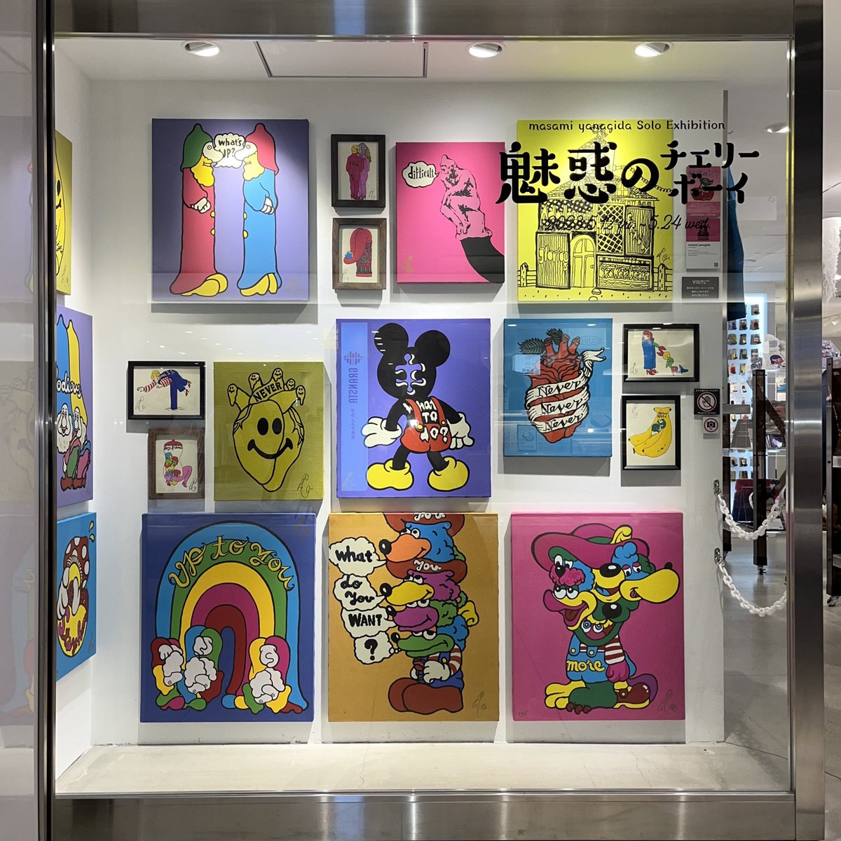 ケンエレファント【公式】 on Twitter: "RT @VinylTokyo: VINYL GALLERY vol.56 masami yanagida Solo Exhibition ...