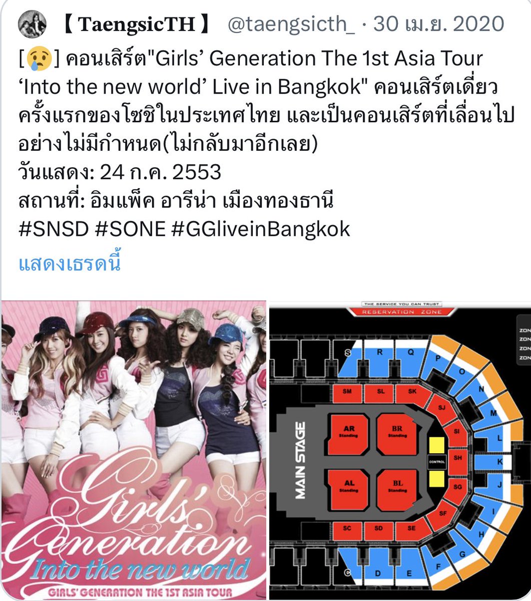 นั่นแหละ On Twitter Rt Nangbaek เป็นติ่งเกิร์ลกรุ๊ปsmในไทยนี่โชคร้ายมาก คอนเสิร์ตเกิลเจน