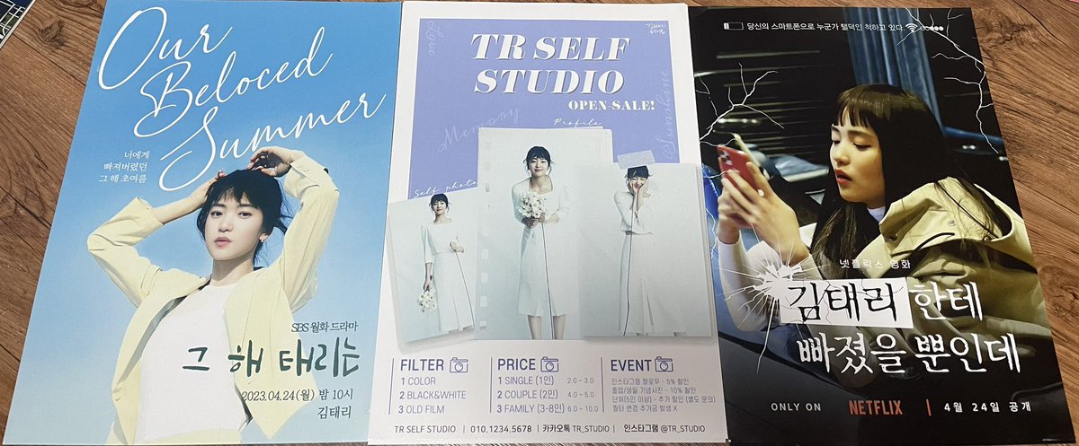 뎊 On Twitter 그 부끄러운 실력이지만 제가 디자인했던 패러디 포스터들인데 받을 사람 있나요~~ 유난이분들 허락 받음 배송비 부담 가능한 사람 중에 참고로