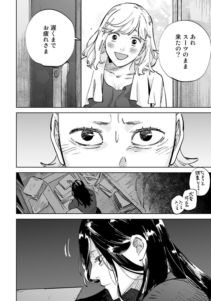 3/9)」Sal Jiangの漫画