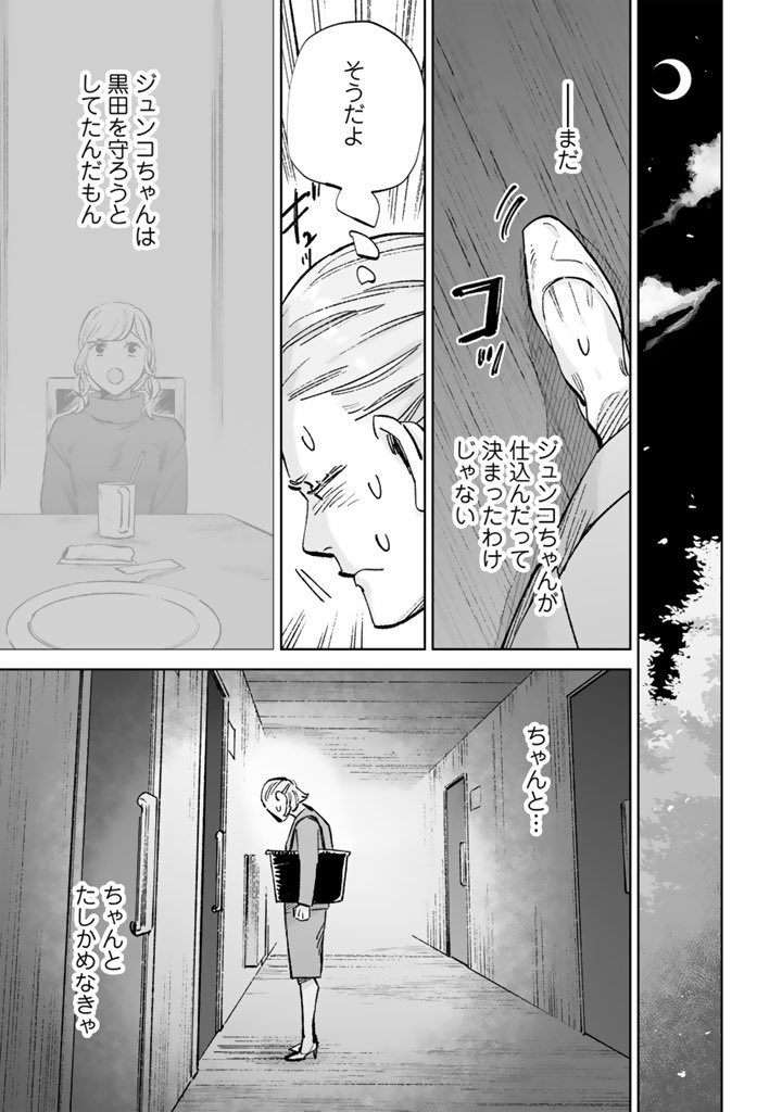 3/9)」Sal Jiangの漫画