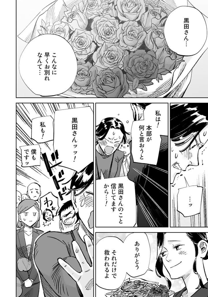 7/9)」Sal Jiangの漫画