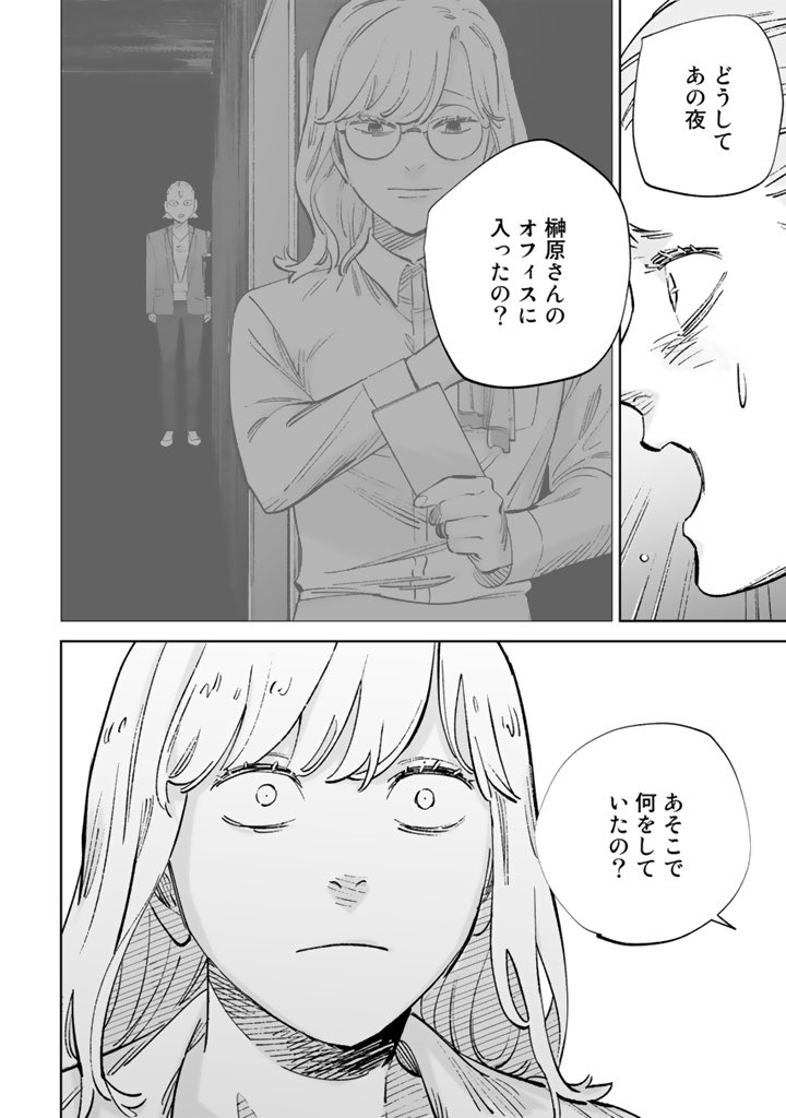 3/9)」Sal Jiangの漫画
