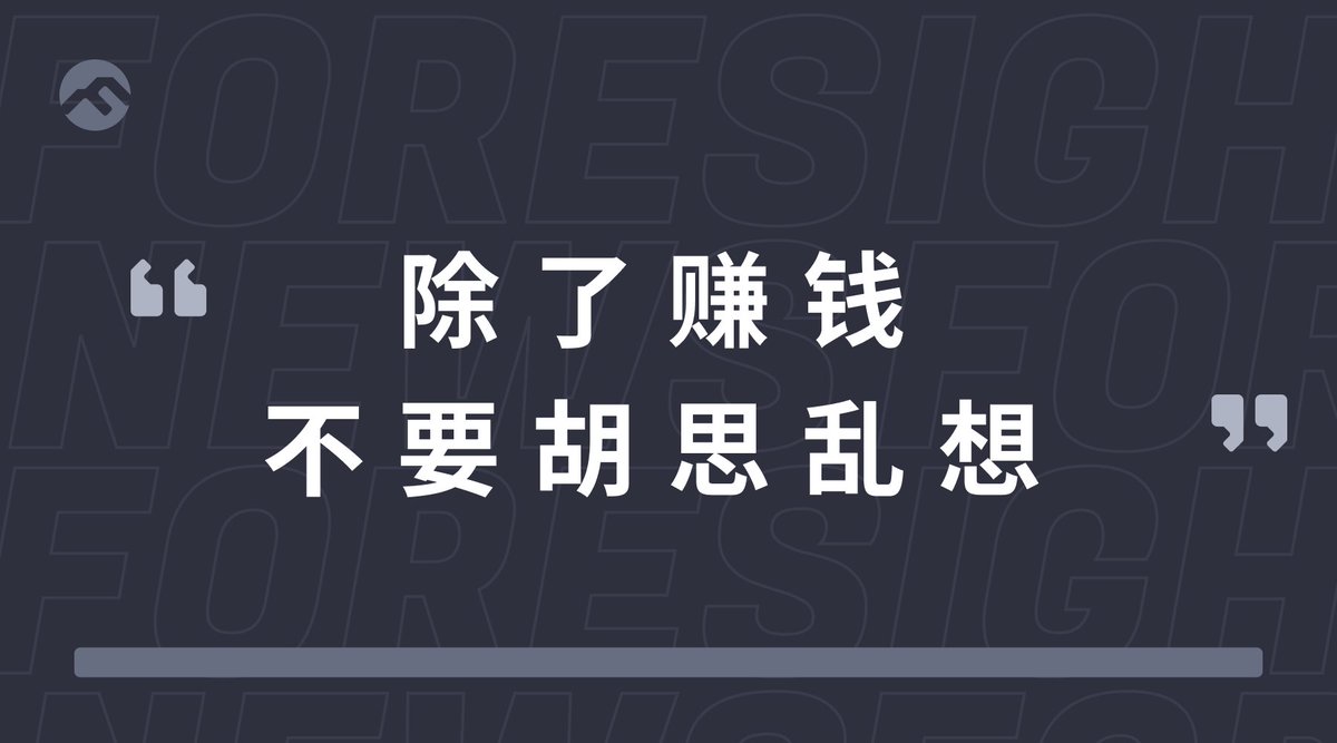 Foresight News on Twitter: "【FN 独家🌄丨传奇交易员 GCR 的 30 条交易心得】 GCR 是一个匿名交易员，他在 2021 年牛市爆红，因为其对交易走势似乎 ...