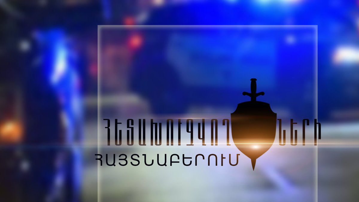 ՀՀ ոստիկանություն Police Of The Republic Of Arme On Twitter 72 ամյա