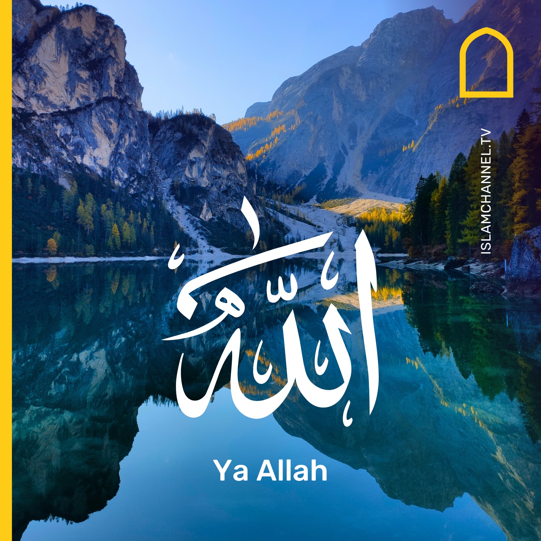 Ya Allah Help Me In Arabic