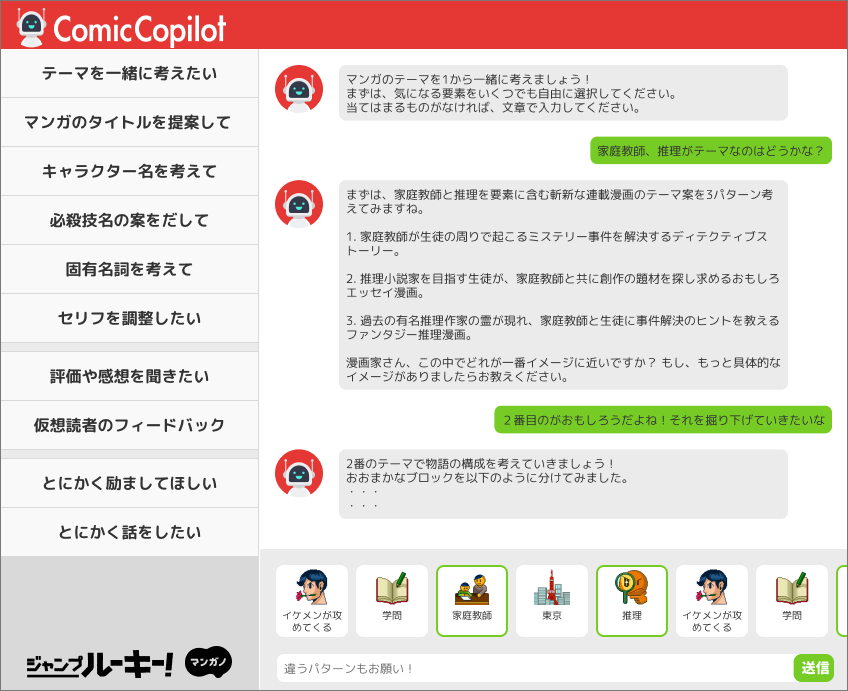 KAI-YOU（カイユウ） on Twitter: "漫画制作サポートAI「コミコパ」リリース！ ⇒https://kai-you.net/article/86719#kai_you けんすう ...