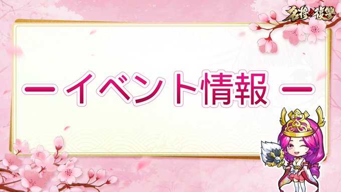 名将の復讐の最新ニュースと公式情報 Iphoneアプリ Applion