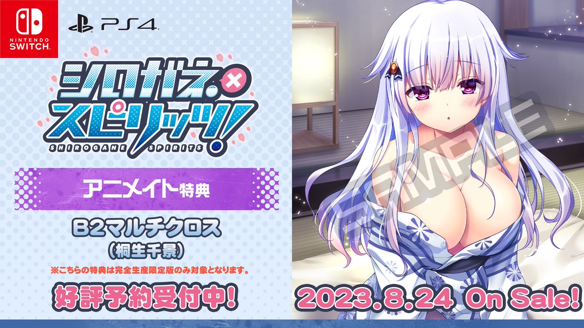 ENTERGRAM / エンターグラム on Twitter: "⚔完成イラスト公開⚔ 8月24日発売📅 PS4/Switch『シロガネ×スピリッツ！』の店舗特典完成イラストを公開 🔽店舗特典 ...