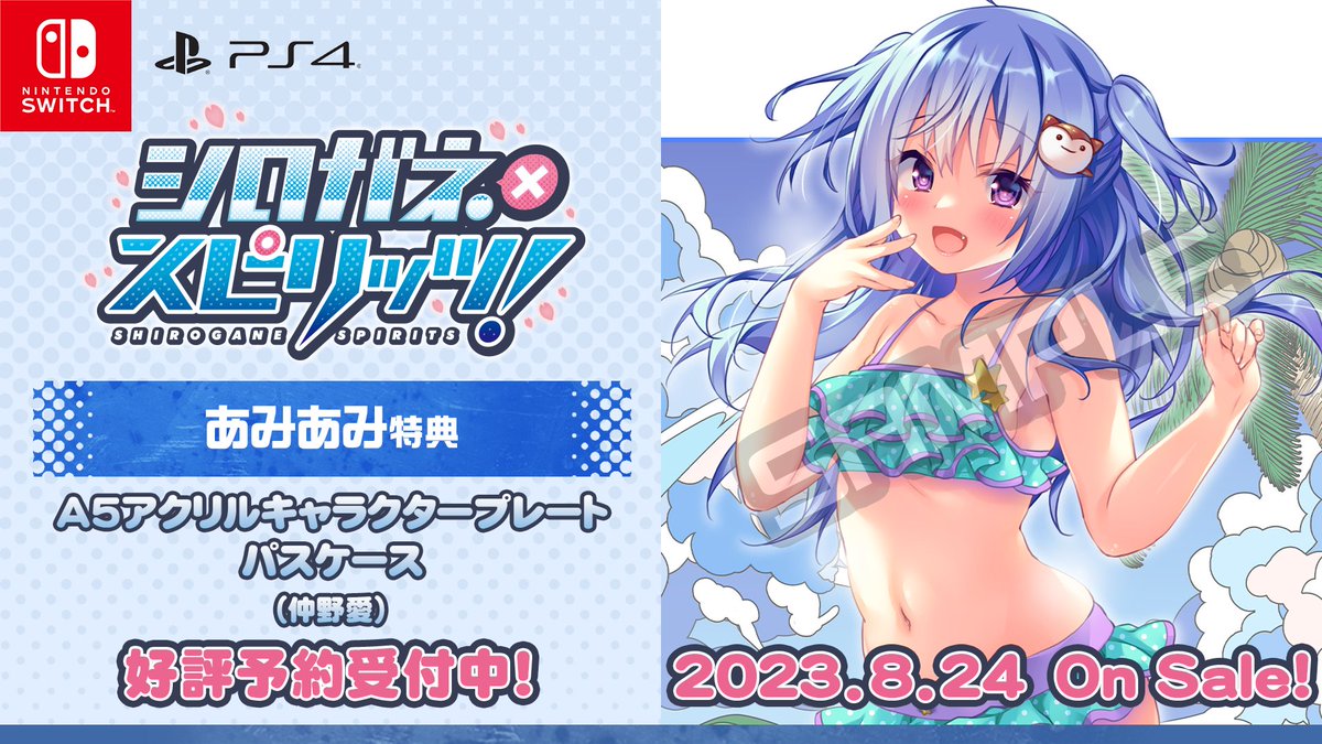 ENTERGRAM / エンターグラム on Twitter: "⚔完成イラスト公開⚔ 8月24日発売📅 PS4/Switch『シロガネ×スピリッツ！』の店舗特典完成イラストを公開 🔽店舗特典 ...