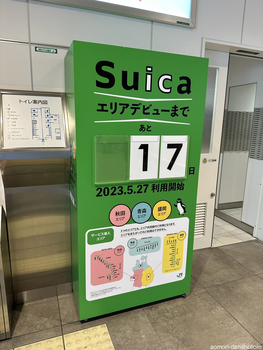 【青森男子】アオダン on Twitter: "5月27日の青森、秋田、盛岡エリアへのSuica導入に合わせ、 青森駅にもICカード及びQRコードに対応した新型改札機が登場🚃 #青森駅 #弘前 ...