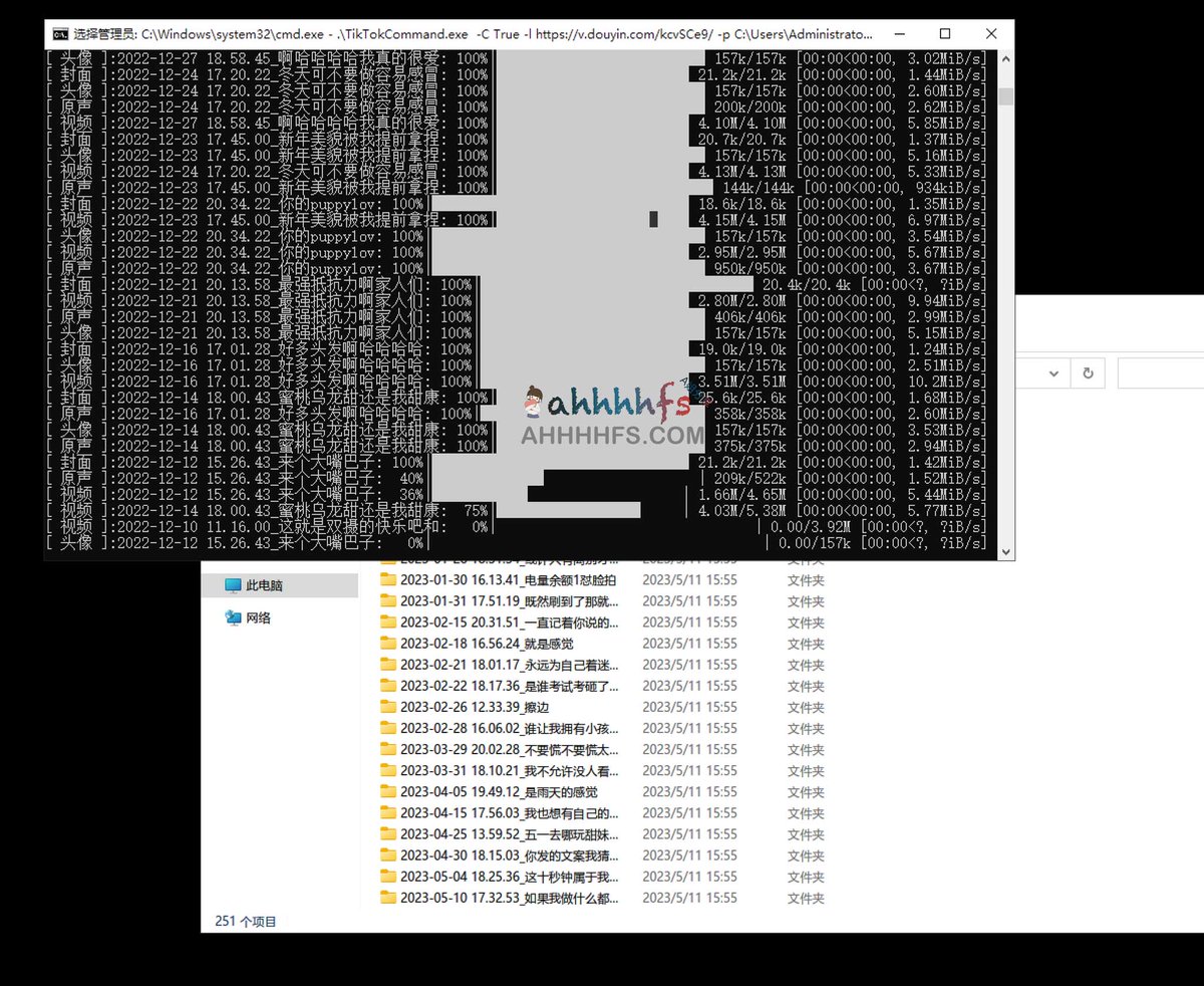ahhhhfs on Twitter: "免费开源抖音批量下载与抖音去水印工具 支持单个作品下载、主页作品下载、 主页喜欢下载、直播解析、单个合集下载等等 👉https://ahhhhfs ...