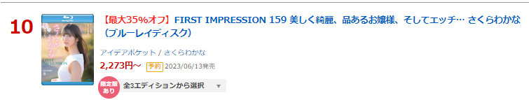 アイポケ・アイデアポケット_info @作品情報配信 on Twitter: "🌟ランキング情報🌟 ♦️週間 29位(05/03~05/10) ♦️日間 DVD 10位(05/11) 【数量 ...