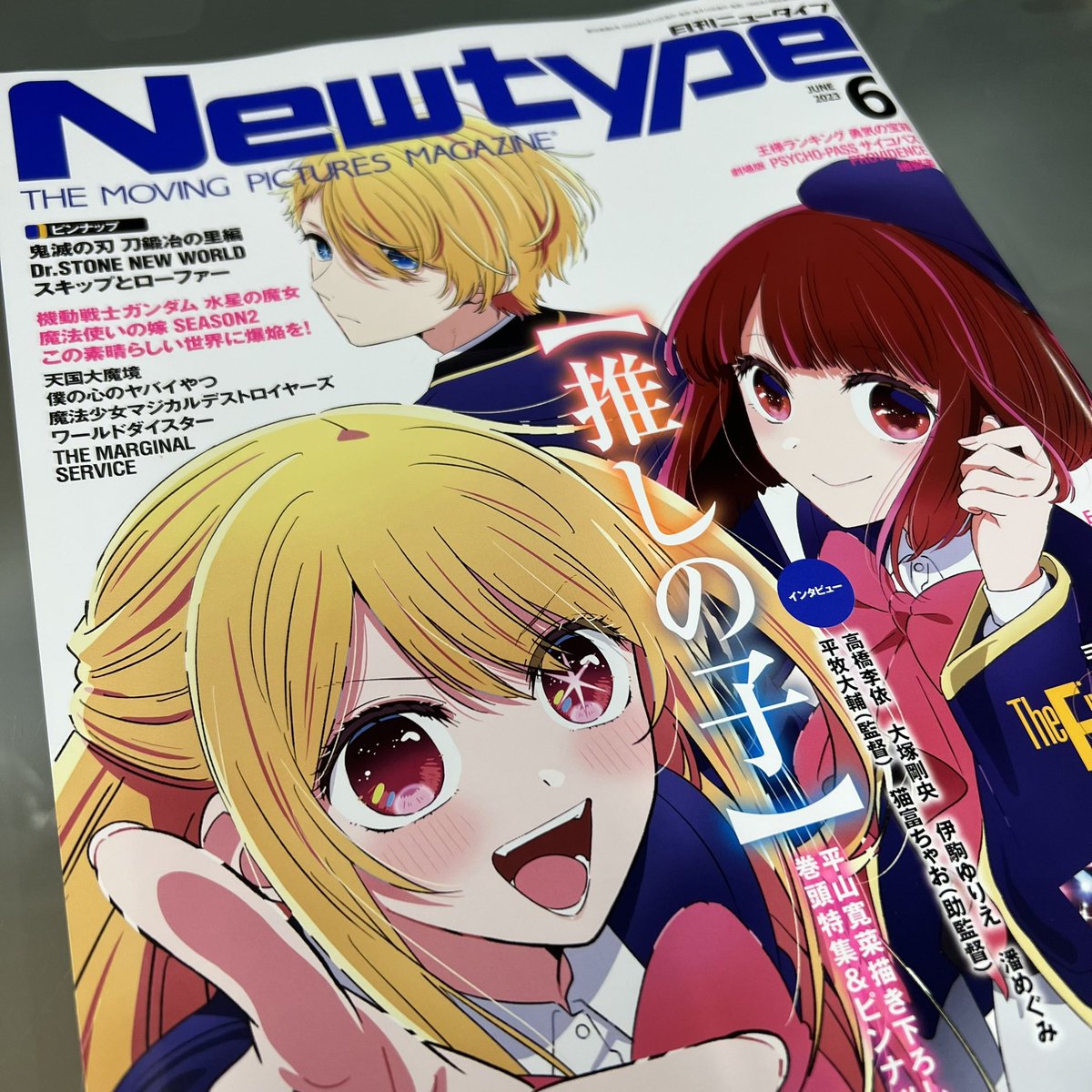 アニメ『Dr.STONE』公式 第3期 4月6日より好評放送中！ on Twitter: "RT @doremifaeiga: Newtype 6月号に監督インタビュー載ってます。どんな ...