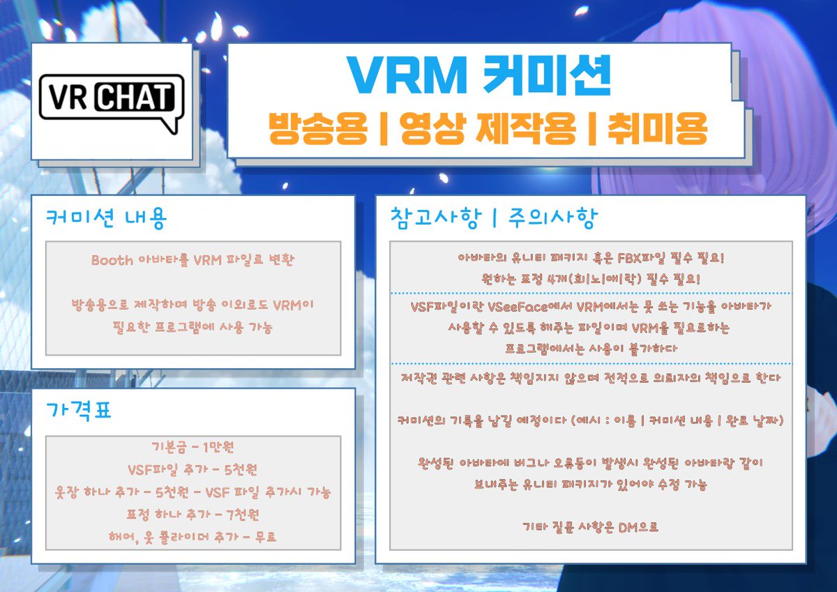 우아한 우주 최강 귀요미 공주 시라유키 카야 on Twitter: "좀 더 깔끔하게 만들었습니다!! 스트리머 밑에서 일하고 있을 정도의 실력은 됩니다! 커미션 많이 넣어 ...