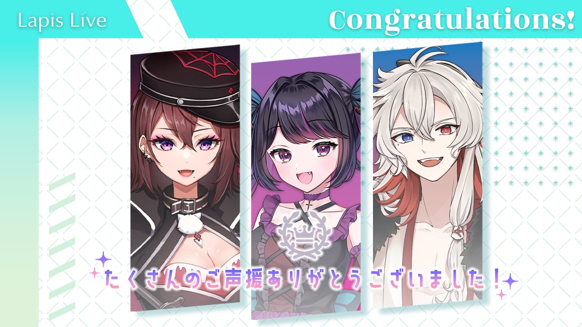 Lapis Live(ラピスライブ)【公式】 on Twitter: "💎祝・イベント入賞💎 4/25-5/1 💫アドトラ 名古屋：A1-A3 第3位 黒蝶羽 くろろ【 @Chloro_xX ...