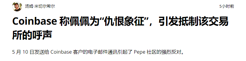 阿空.ETH.lens on Twitter: "Coinbase把meme定义为“hate symbol”.... 这就是Crypto里意识形态对抗的一次缩影，我倒是很希望PEPE社区能胜利 ...