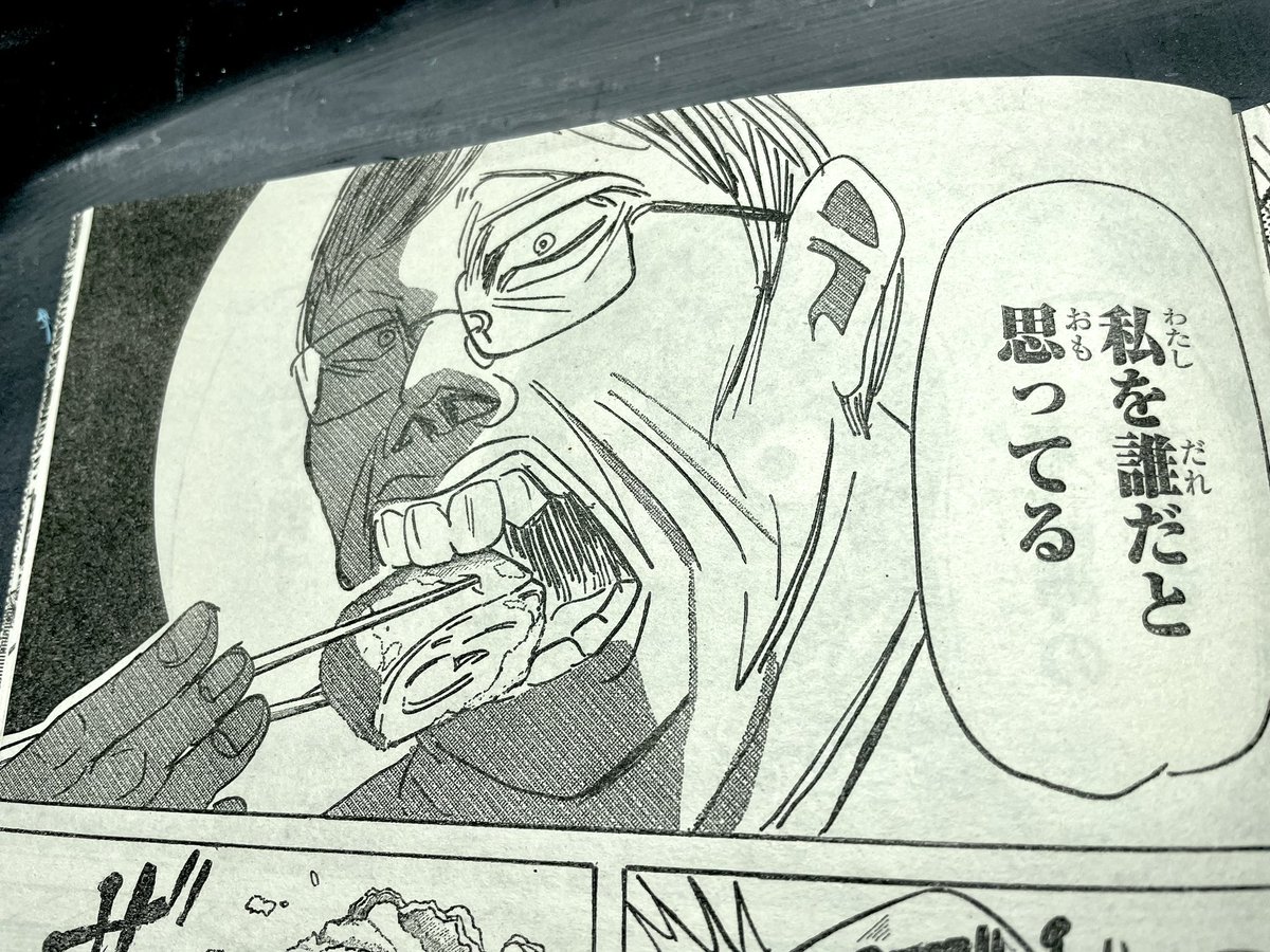 「SANDA 8巻、本日発売!! 」巴留/SANDA🆕6/7発売の漫画