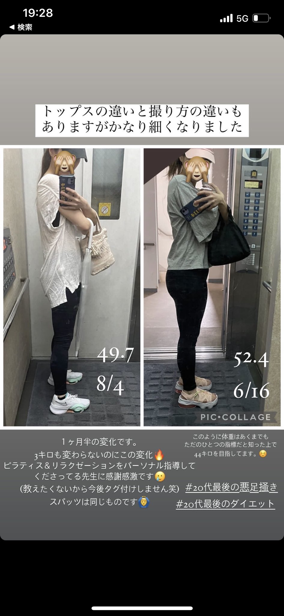 11月末44kg！160cm on Twitter: "さてさて、、ちゃんとしよ、、 生理前で身体重すぎるし食欲えぐい 去年は160で56.5まで太ってしまって5月から三ヶ月で7kg痩せてその ...