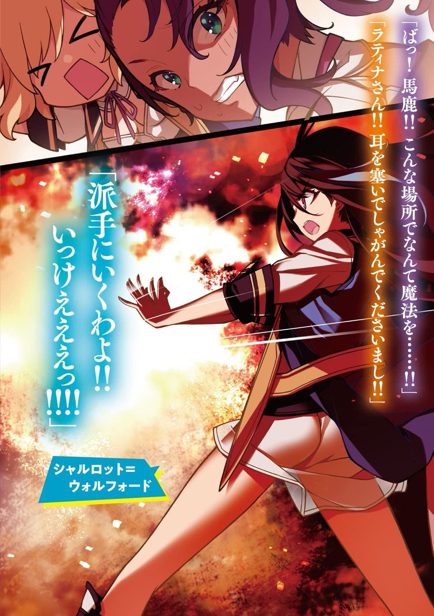 WorldProject on Twitter: "Ilustraciones previas del volumen 2 de la novela ligera Maou no Atotsugi."