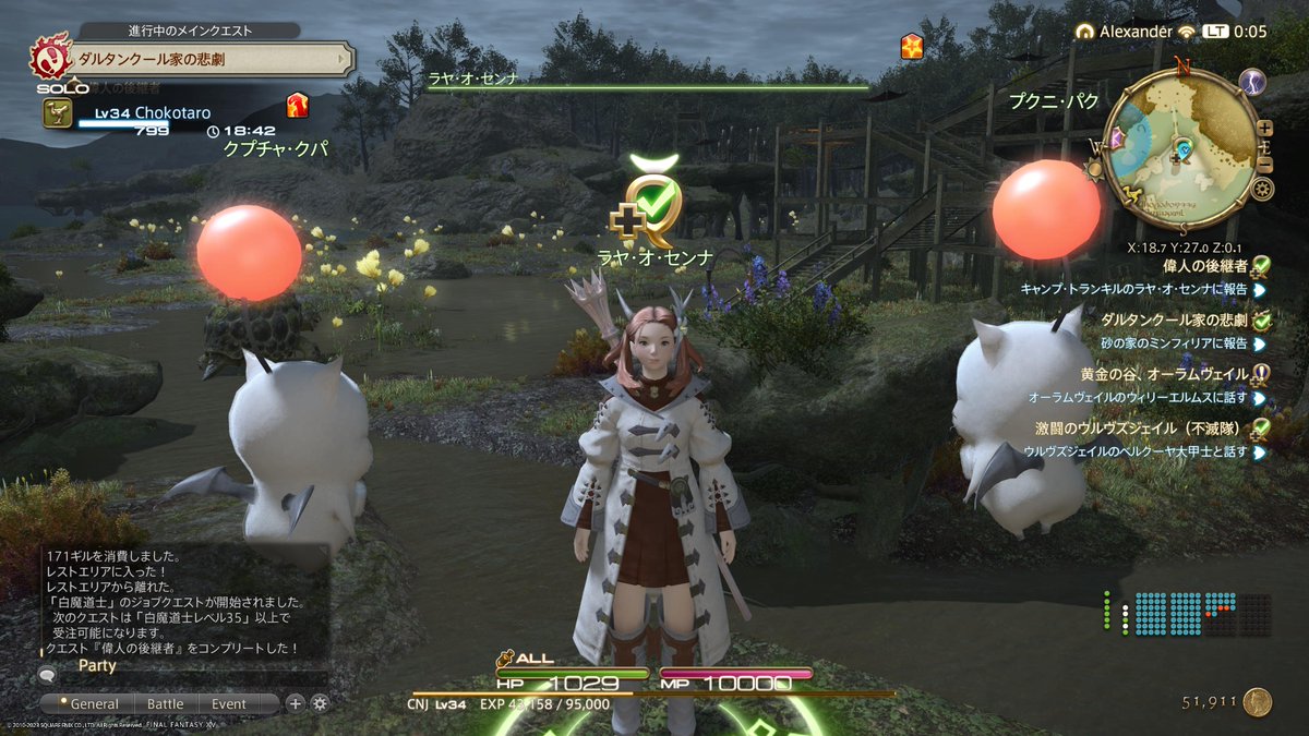 反骨神 on Twitter: "ちょいとFF14やっとります。お察しの通り白魔導師です。#PS5Share, #ファイナルファンタジーXIV"