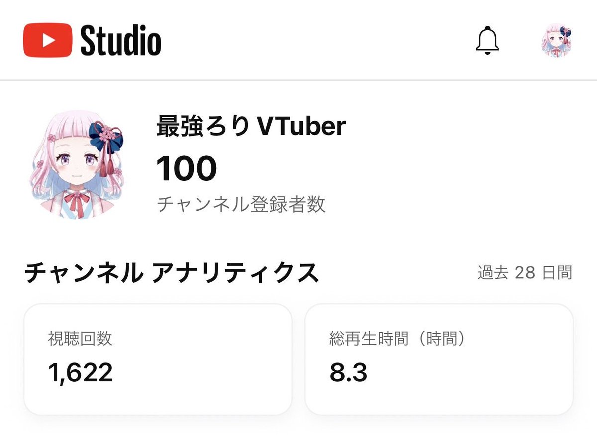 最強ロリvtubervtuber準備中 On Twitter 感謝 登録者数100人を突破しました💕 お披露目まで色んな人に知ってもらえるように投稿続けたいと思います🙇♀️ どうぞ