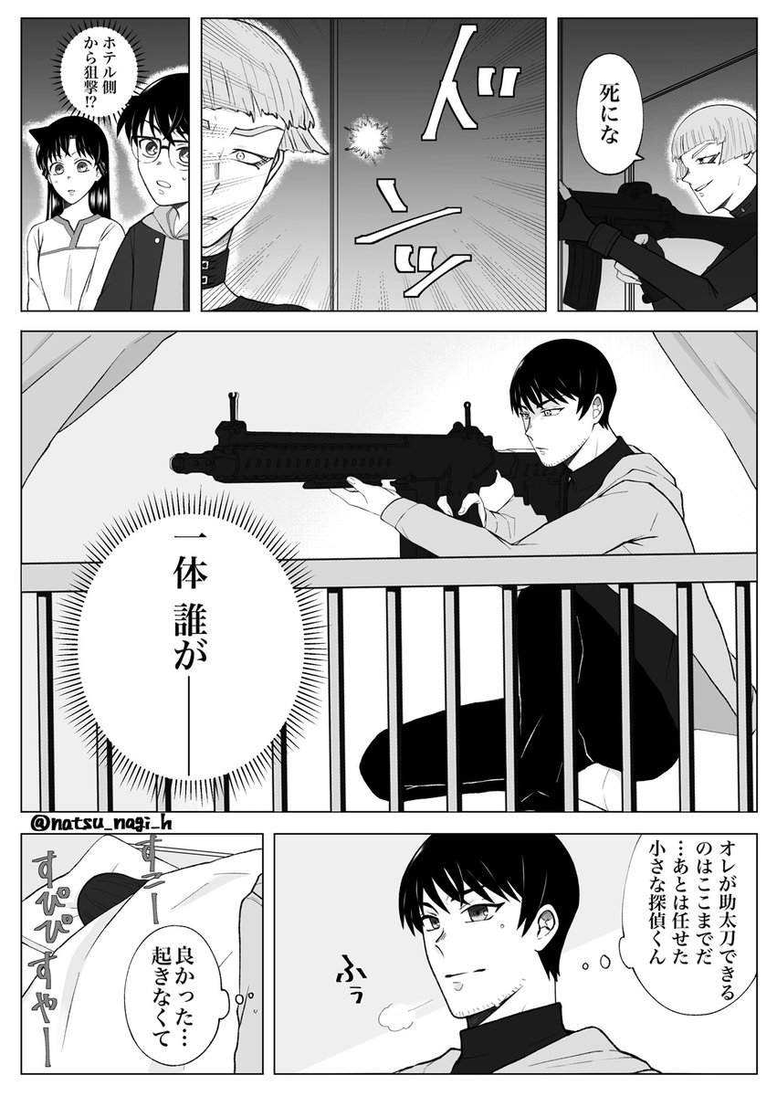 夏凪 on Twitter: "#decnプラス #decn夢 #DCプラス ※黒.鉄.の幻覚② sct（hrmt）の活躍があった場合（2/2） ワケ知り一般夢主"