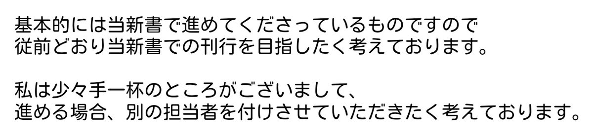 諸隈元シュタイン On Twitter この原稿です 信じてみましたが、ひと月待っても何ら連絡がなく 1年半前から書き直しを繰り返し、担当編集者さんとは今年5月の刊行を目標にしてたんで