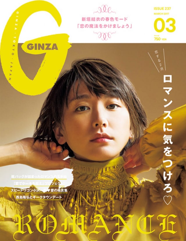 -` ̗ はし子 *₉ ︎ on Twitter: "RT @GINZA_magazine: GINZA の歴史を振り返る！創刊以降の変遷を、印象的なカバーとその年のトピックとともにプレイ ...