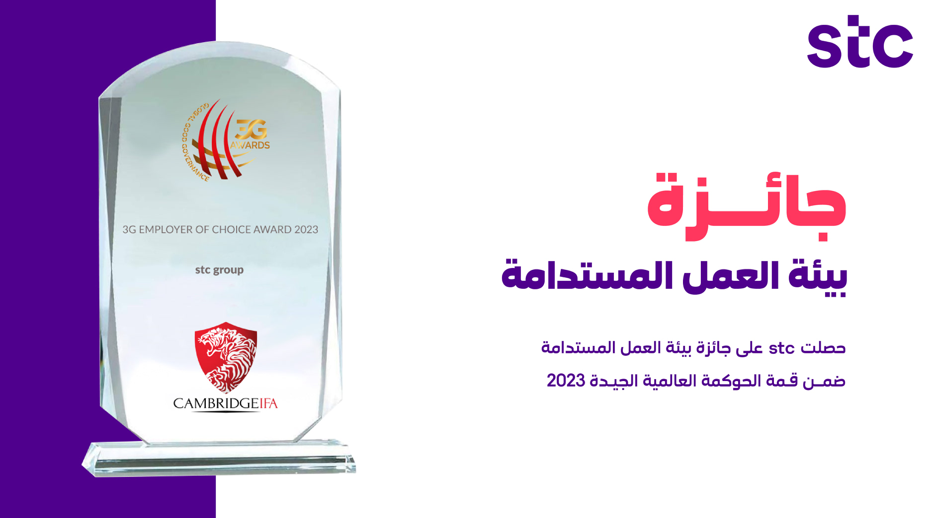 مجموعة stc (@stc) / Twitter