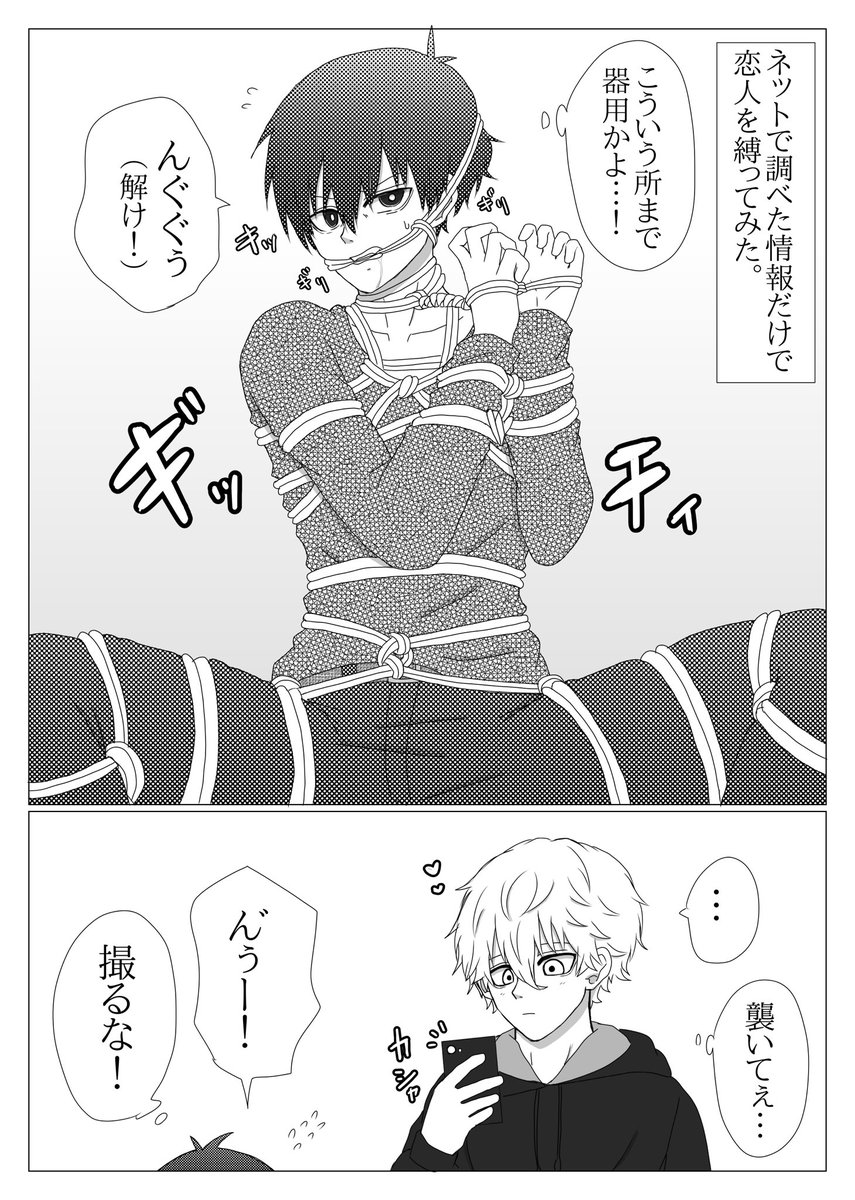 ミクト 原稿(下書p5) on Twitter: "縛られ41 ngis"