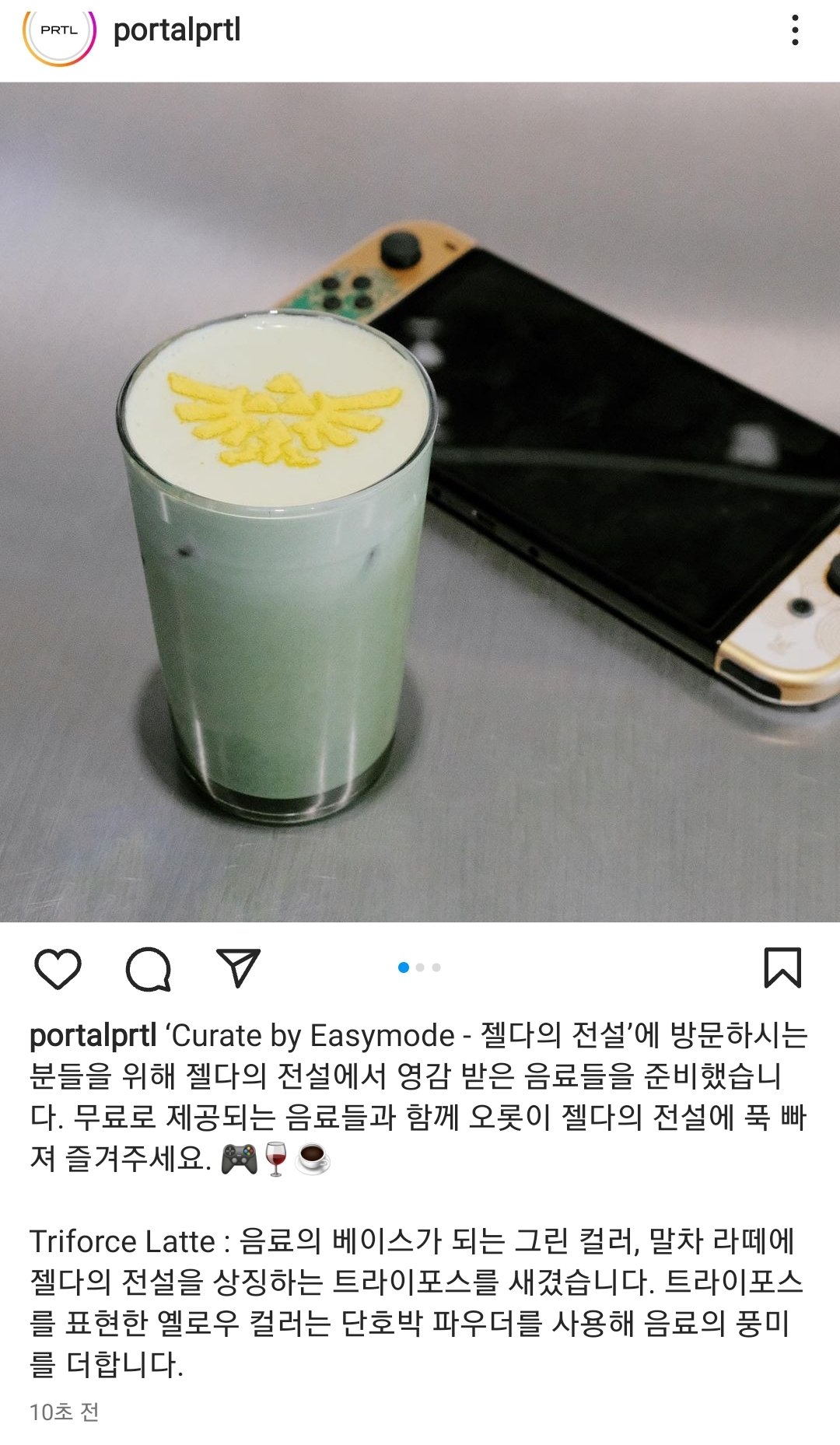 nick1 on Twitter: "우와 젤다의 전설 컨셉 음료래 https://t.co/MKqAUb36hd https://t.co/frXUpPrg2G" / Twitter