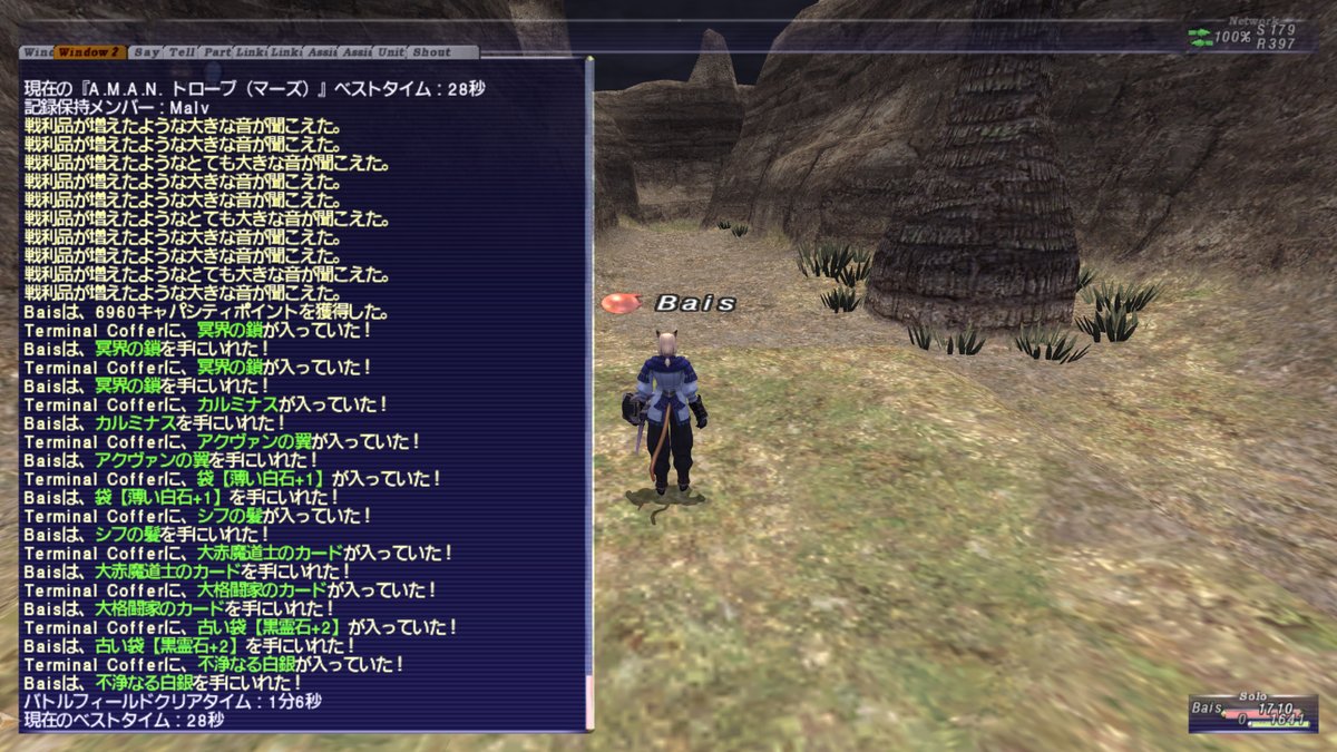 ばいす＠FF11芝鯖 on Twitter: "VU恒例 トローブチャレンジ！とりあえずは6戦中4戦で 当たり枠のスローダリングが出ましたヽ(・ω・)ノ"