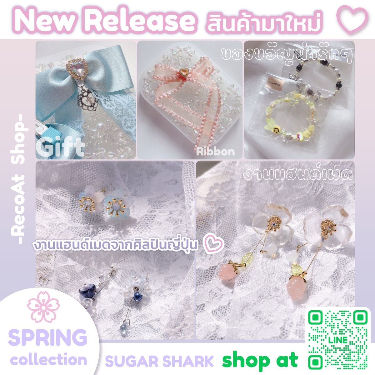 Recollected Atelier ️🫖 on Twitter: "🌸Sugar Shark Spring Collection🌸 New Release in Thai Store ...