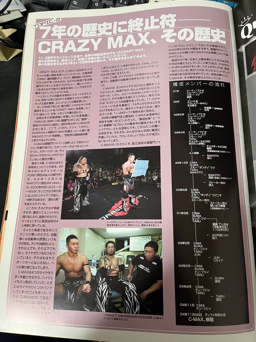 らふ@蝶野正洋 極悪バタフライ on Twitter: "まさかの5名枠当選 SUWAさん@eco_de_suwa ありがとうございます😊 あの頃は関西圏の会場に足を運び、同じ空間にいられるの ...