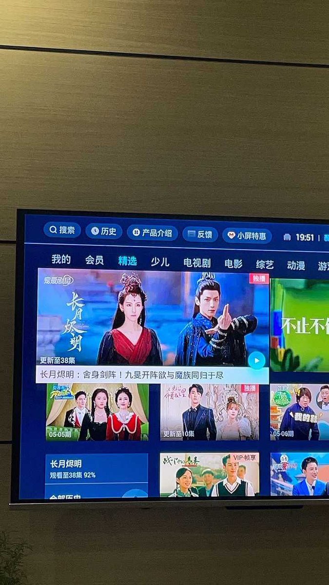 석진jinnie ⁷ ️ on Twitter: "This is the open screen of youku tv app. And you can see it’s upload ...