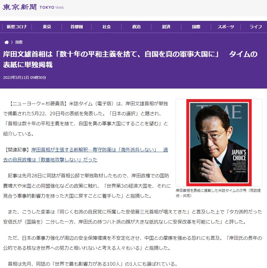 macaron on Twitter: "https://asahi.com/articles/ASR5C7JMRR5CUHBI02D.html… https://sankei.com ...