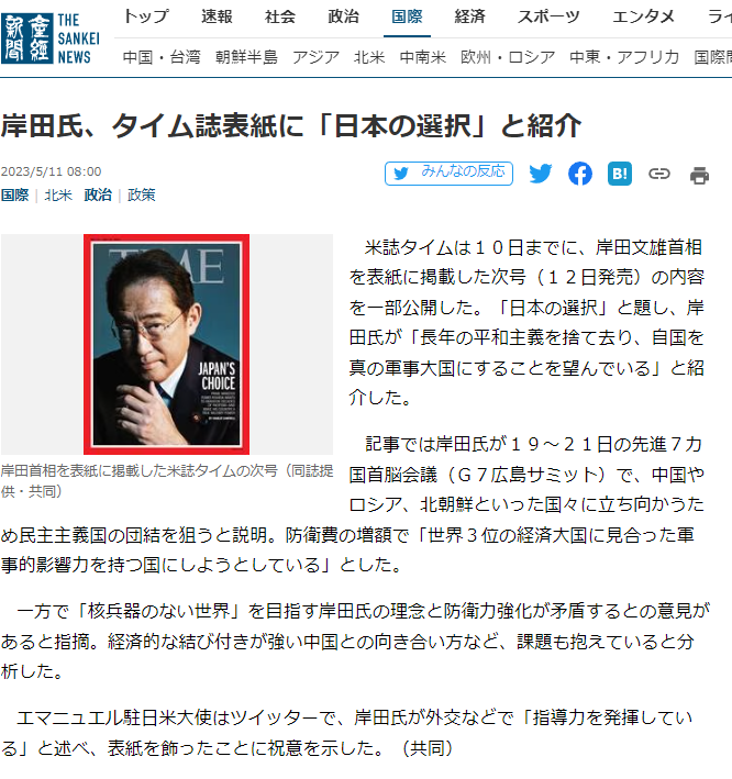 macaron on Twitter: "https://asahi.com/articles/ASR5C7JMRR5CUHBI02D.html… https://sankei.com ...