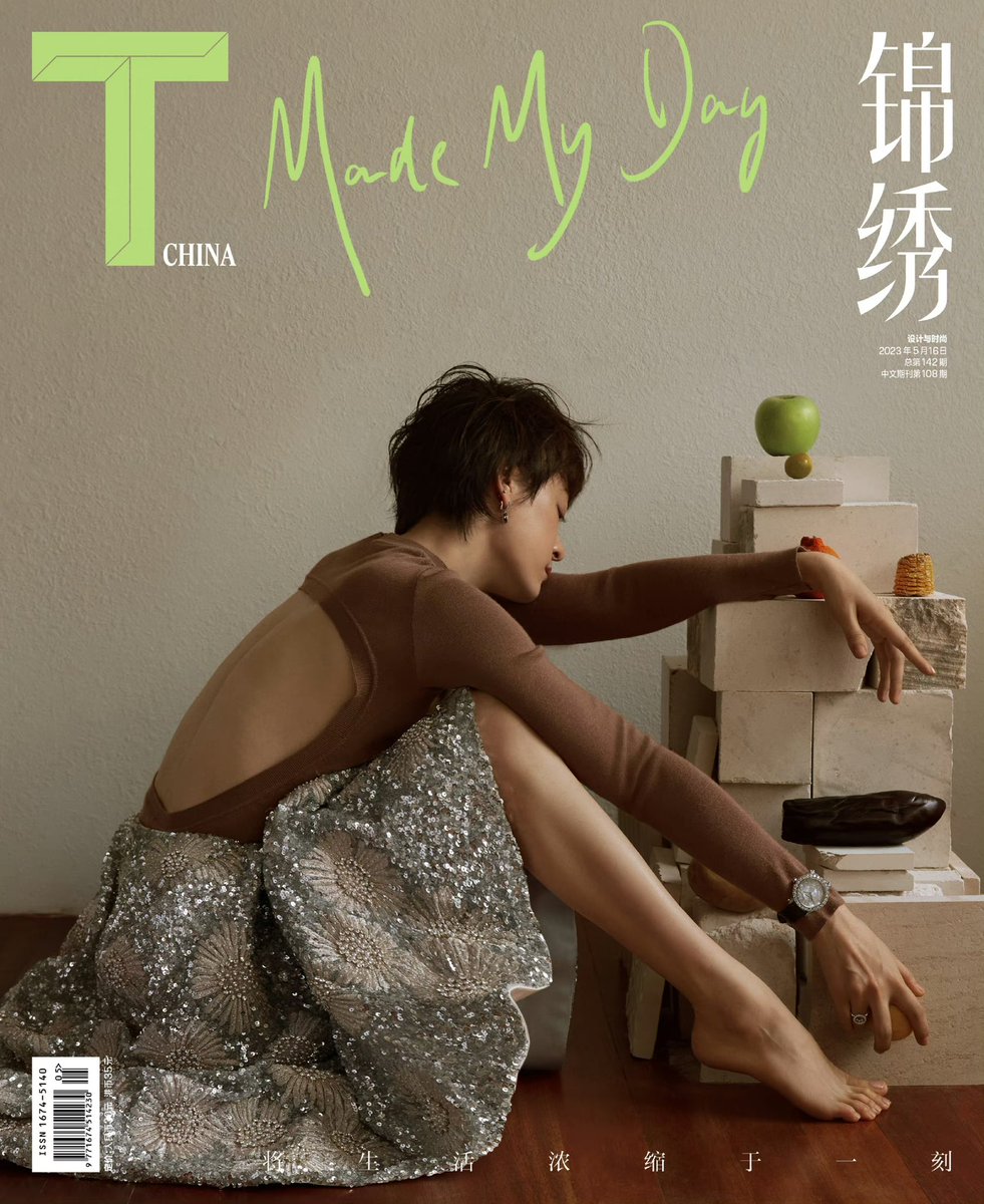 cdrama tweets on Twitter: "#SunLi takes the cover of T Magazine China. Photographed by Chen Man ...