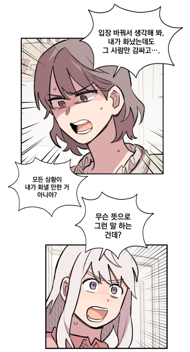 봄툰𝑩𝑶𝑴𝑻𝑶𝑶𝑵 on Twitter: "RT @pito_sh: 힘 쓰는 일은 자신 있습니다! 외전 A (백합!) 16화가 봄툰에 업로드 되었습니다. https ...