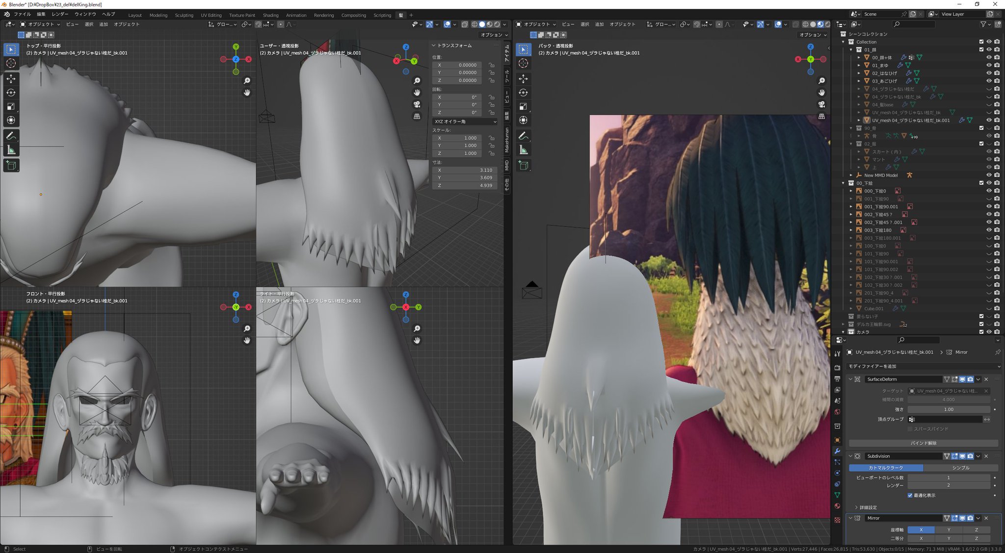 竜酸_MMD on Twitter: "【DQ11】デルカダール王 MMDモデル制作 王様のモデル制作は、久しぶりになります。 髪のトゲを楽に作るために、あれこれ試行錯誤しましたが、なんとか ...