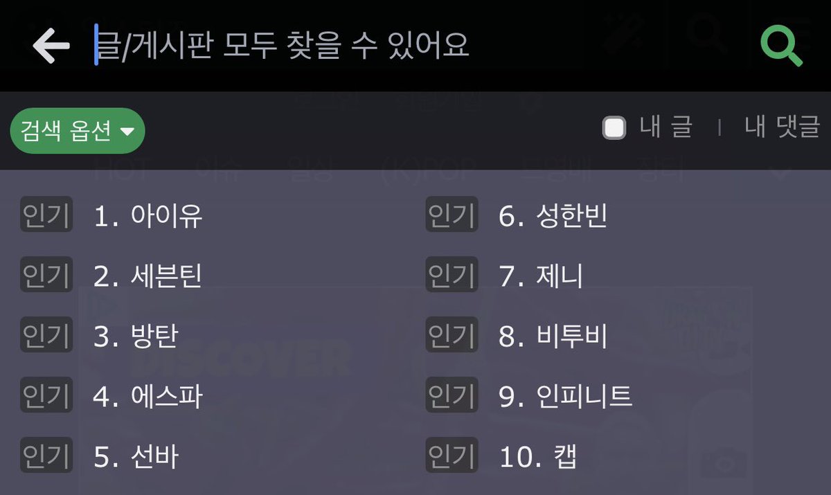 sung hanbin update on Twitter: "Sung Hanbin is trending #6 on Instiz and #5 under K-POP category ...