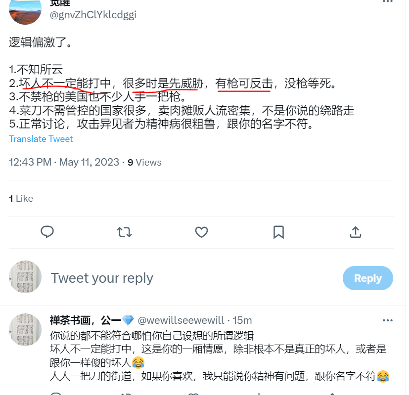 禅茶书画,公一💎 On Twitter 如果坏人只是拿枪威胁你,从不主动开枪打你,一直会等着你拿出枪来,他才开枪打你,而且还不一定打中你,而你总能开枪打中坏人!这将是多么完美的世界啊😂🙏