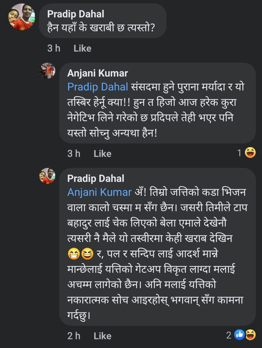 Pradip Dahal- माइलो on Twitter: "सन्दर्भ चाहिँ यस्तो थियो है @anjaniadhikari1"