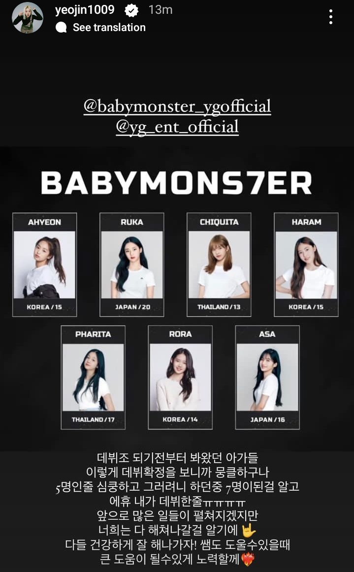 RORA THAILAND on Twitter: "[📰แปล] 230512 หนึ่งในแดนเซอร์ของ YGX Yeojin IG update : เด็กๆที่ฉัน ...