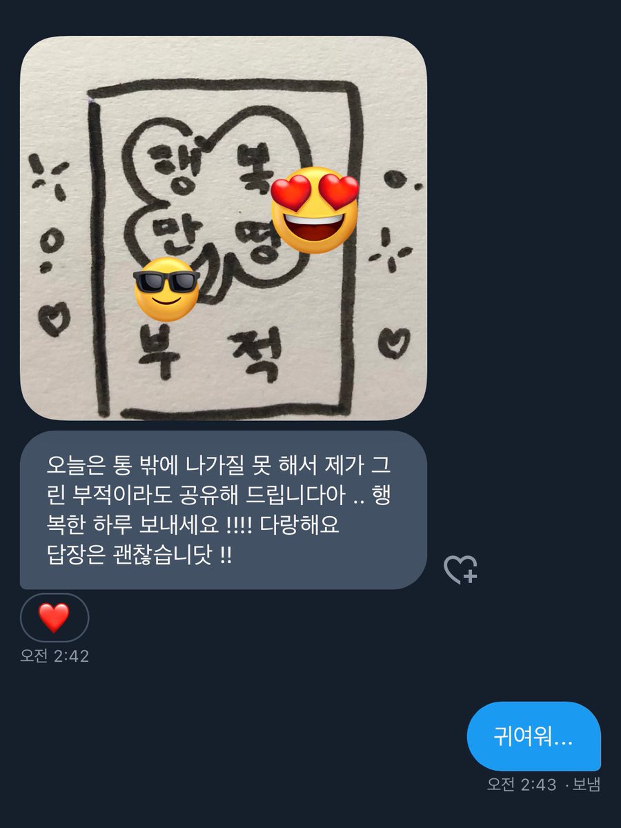해 On Twitter 아니 나한테 맨날 직접 찍은 사진 보내주는 구독깅이가 있는데 진짜 귀엽고 친절해 그리고 답장은