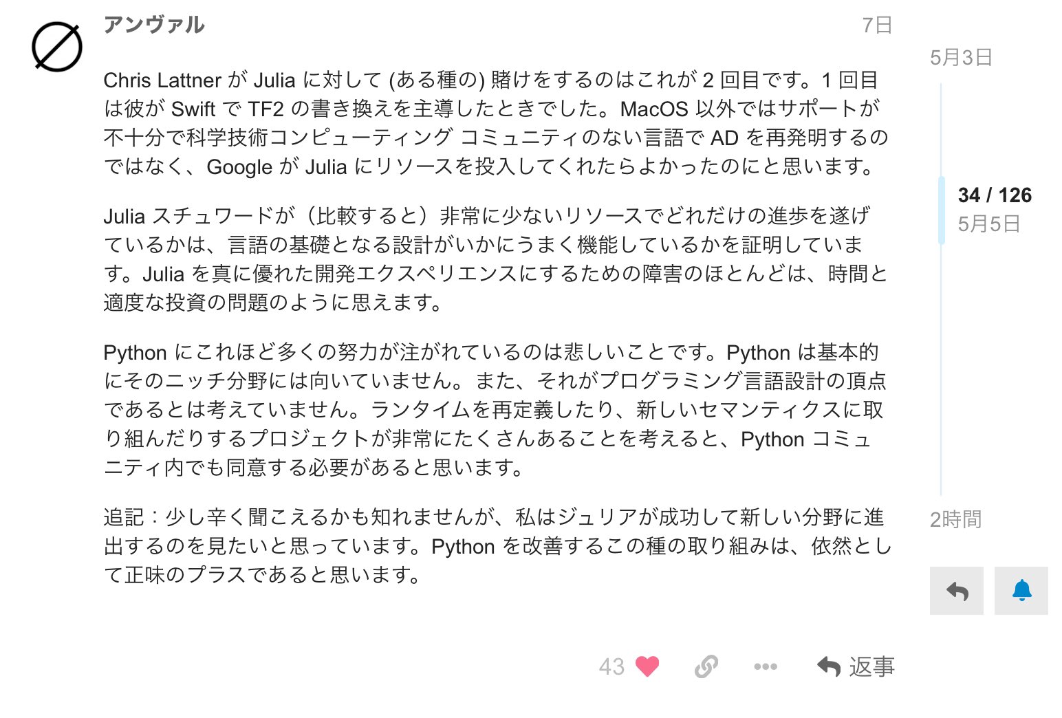 黒木玄 Gen Kuroki on Twitter: "元ネタが #Mojo についてなので、#Julia言語 コミュニティのMojoのアナウンスへの反応に興味を持った人もいると思います。反応 ...