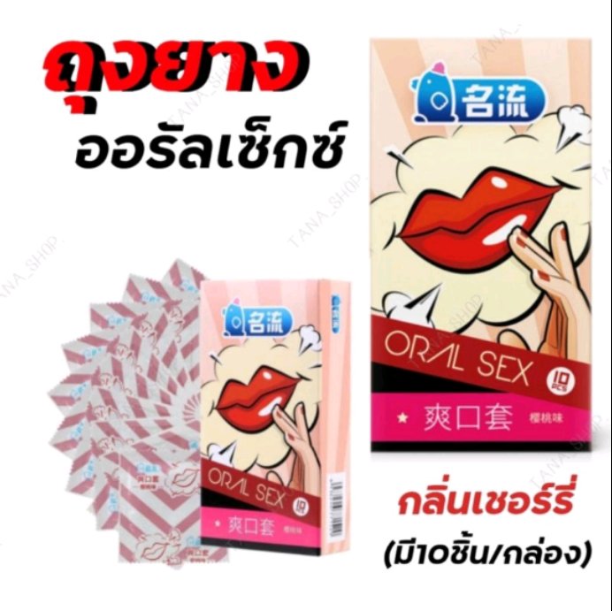 เก็บไว้ในควยเธอ On Twitter ยางอนามัยออรัลเซ็กส์ Oral Sex กลิ่น