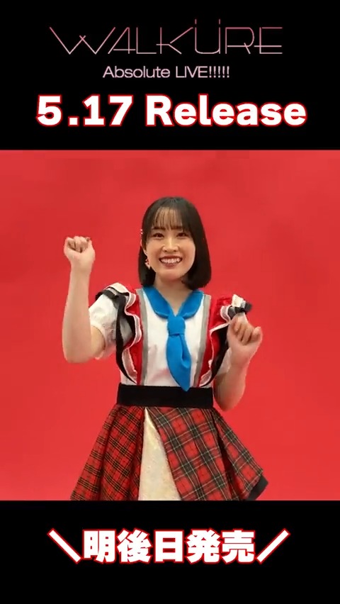 未亜 on Twitter: "RT @FlyingDogInc: 【#ワルキューレ】 5.17 Release 「#マクロスΔ」ライブベストアルバム 「Absolute LIVE ...