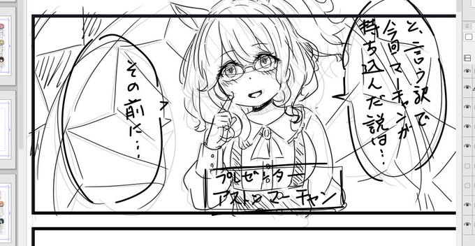 おは進捗 マーチャン準備してます。別のまんがと順番が前後する可能性があり あかいにしんオオトリ さんのマンガ ツイコミ仮